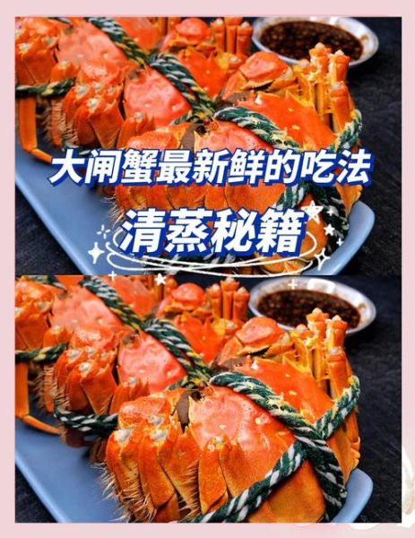 螃蟹蒸多久最佳_蒸螃蟹时间怎么掌握-第3张图片-山城妙识