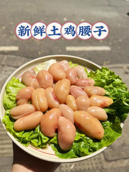 鸡腰子多少钱一斤_鸡腰子价格行情-第1张图片-山城妙识 鸡腰子多少钱一斤_鸡腰子价格行情-第1张图片-山城妙识