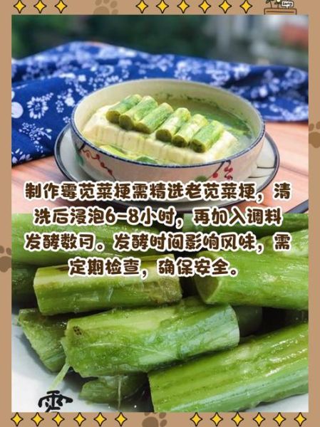 霉苋菜梗怎么腌制_霉苋菜梗腌制多久可以吃-第1张图片-山城妙识 霉苋菜梗怎么腌制_霉苋菜梗腌制多久可以吃-第1张图片-山城妙识