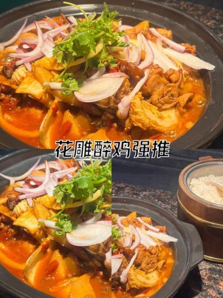 花雕醉鸡孕妇可以吃吗_孕期饮食禁忌-第1张图片-山城妙识 花雕醉鸡孕妇可以吃吗_孕期饮食禁忌-第1张图片-山城妙识
