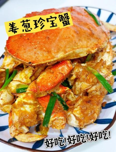 螃蟹配什么炒菜_螃蟹配什么主食-第3张图片-山城妙识 螃蟹配什么炒菜_螃蟹配什么主食-第3张图片-山城妙识