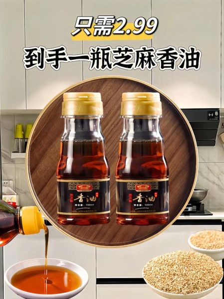 香油保质期多长时间_香油开封后能放多久-第3张图片-山城妙识 香油保质期多长时间_香油开封后能放多久-第3张图片-山城妙识