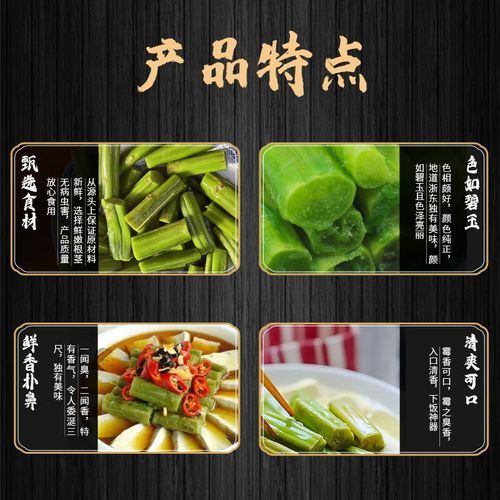 霉苋菜梗怎么腌制_霉苋菜梗腌制多久可以吃-第2张图片-山城妙识 霉苋菜梗怎么腌制_霉苋菜梗腌制多久可以吃-第2张图片-山城妙识
