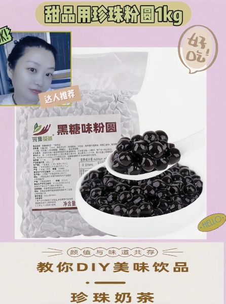 黑珍珠粉圆怎么做_黑珍珠粉圆煮多久才Q弹-第2张图片-山城妙识 黑珍珠粉圆怎么做_黑珍珠粉圆煮多久才Q弹-第2张图片-山城妙识