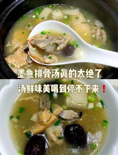 墨鱼怎么炖才嫩_墨鱼炖汤用什么配料-第3张图片-山城妙识 墨鱼怎么炖才嫩_墨鱼炖汤用什么配料-第3张图片-山城妙识
