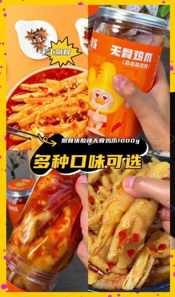 无骨鸡爪怎么做_陈说美食配方-第3张图片-山城妙识 无骨鸡爪怎么做_陈说美食配方-第3张图片-山城妙识