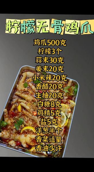 无骨鸡爪怎么做_陈说美食配方-第2张图片-山城妙识 无骨鸡爪怎么做_陈说美食配方-第2张图片-山城妙识