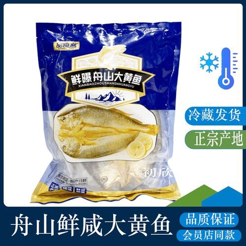 鲜曝大黄鱼怎么做好吃_鲜曝大黄鱼的做法大全-第1张图片-山城妙识 鲜曝大黄鱼怎么做好吃_鲜曝大黄鱼的做法大全-第1张图片-山城妙识