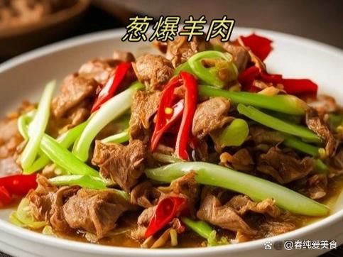 羊肉片怎么炒好吃_羊肉片的做法大全-第2张图片-山城妙识 羊肉片怎么炒好吃_羊肉片的做法大全-第2张图片-山城妙识