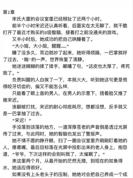 鱼干女伪星际生活_星际咸鱼日常-第2张图片-山城妙识 鱼干女伪星际生活_星际咸鱼日常-第2张图片-山城妙识