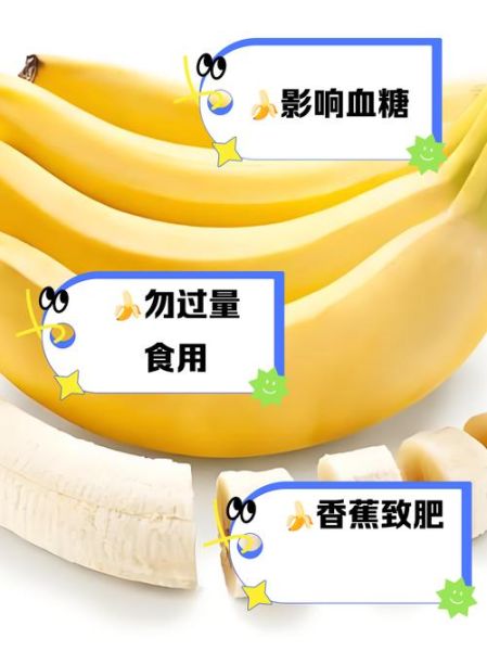 香蕉吃多了有什么副作用_哪些人不能吃香蕉-第1张图片-山城妙识 香蕉吃多了有什么副作用_哪些人不能吃香蕉-第1张图片-山城妙识
