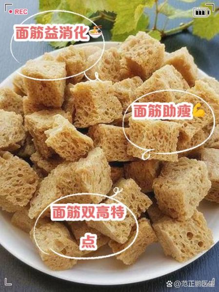 面筋的危害有哪些_长期吃面筋会胖吗-第1张图片-山城妙识