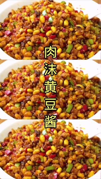 黄豆酱怎么做_黄豆酱做法视频-第1张图片-山城妙识