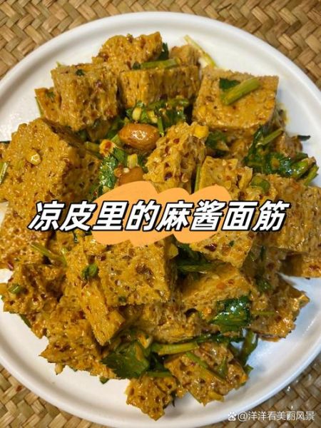 面筋的危害有哪些_长期吃面筋会胖吗-第3张图片-山城妙识