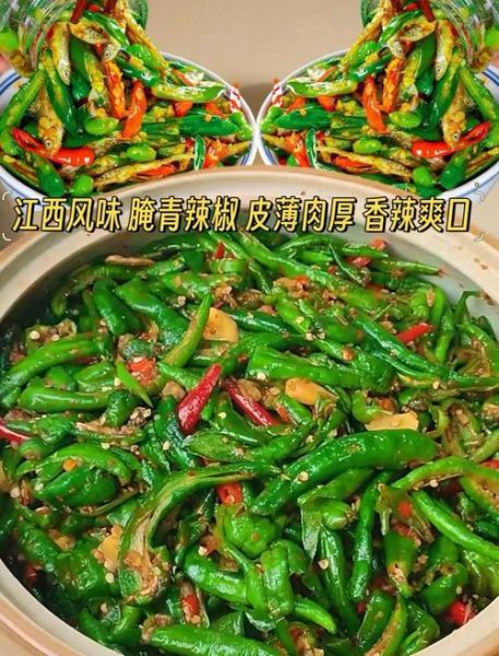 腌青辣椒怎么腌制好吃_腌青辣椒的配方比例-第1张图片-山城妙识 腌青辣椒怎么腌制好吃_腌青辣椒的配方比例-第1张图片-山城妙识
