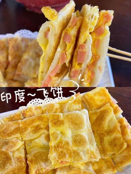 印度飞饼怎么做_印度飞饼做法视频教学-第1张图片-山城妙识