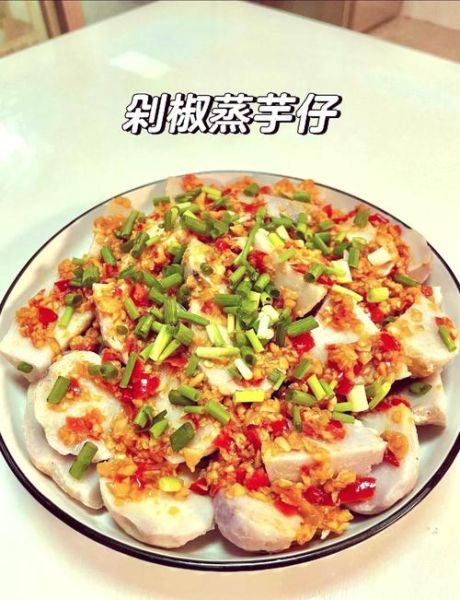 芋头怎么做好吃_芋头做法视频教程-第1张图片-山城妙识