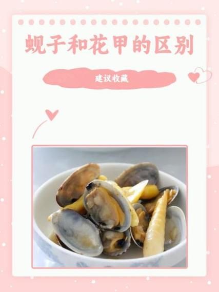 花甲肉的营养价值_花甲肉有哪些好处-第1张图片-山城妙识 花甲肉的营养价值_花甲肉有哪些好处-第1张图片-山城妙识
