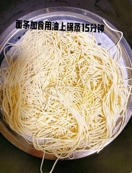 蒸面怎么做_蒸面用哪种面条最好-第1张图片-山城妙识 蒸面怎么做_蒸面用哪种面条最好-第1张图片-山城妙识