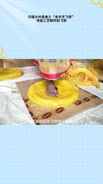 印度飞饼怎么做_印度飞饼做法视频教学-第3张图片-山城妙识