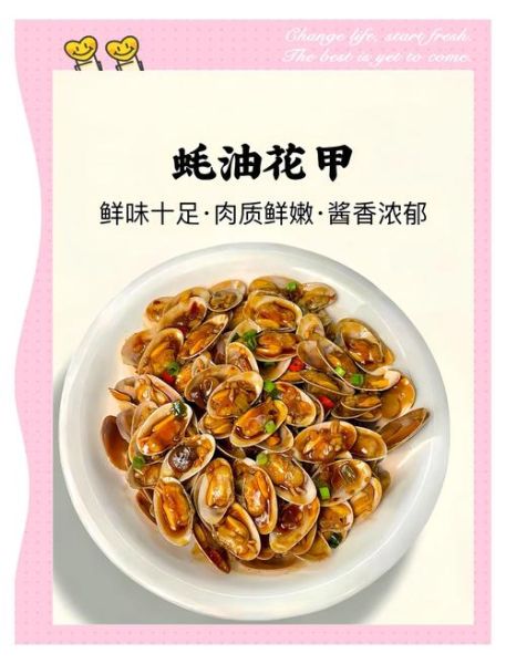 花甲肉的营养价值_花甲肉有哪些好处-第3张图片-山城妙识 花甲肉的营养价值_花甲肉有哪些好处-第3张图片-山城妙识