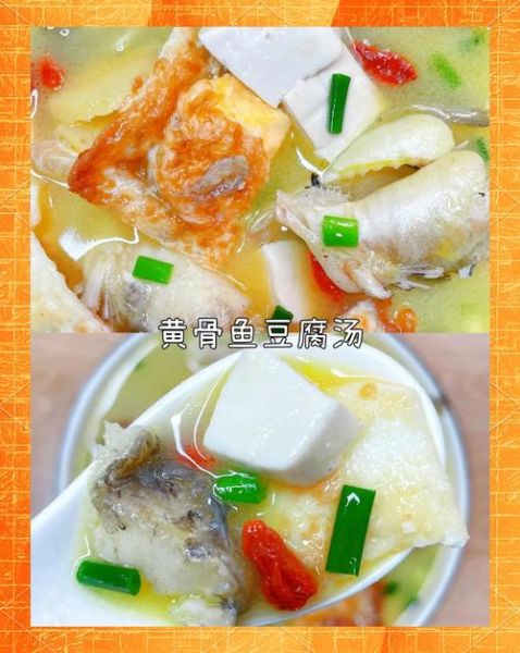 黄骨鱼汤怎么做给宝宝喝_儿童黄骨鱼汤做法窍门-第3张图片-山城妙识