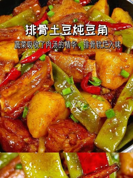 怎样炖猪排骨最好吃_炖排骨的秘诀是什么-第2张图片-山城妙识