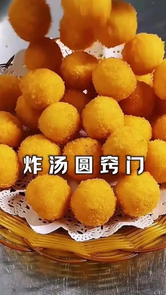 炸元宵炸几分钟_炸元宵怎么判断熟没熟-第3张图片-山城妙识