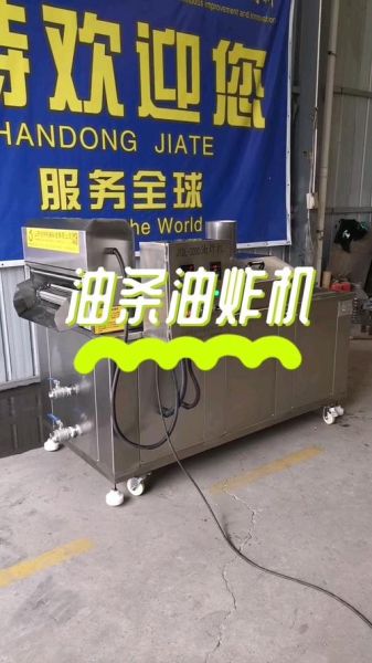 油条机器多少钱一台_家用小型油条机价格-第2张图片-山城妙识 油条机器多少钱一台_家用小型油条机价格-第2张图片-山城妙识