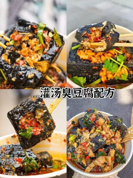 路边摊臭豆腐汤料配方_怎么做才够臭够鲜-第3张图片-山城妙识 路边摊臭豆腐汤料配方_怎么做才够臭够鲜-第3张图片-山城妙识