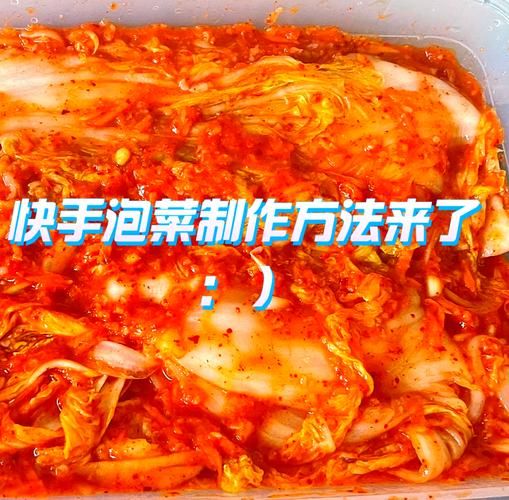 韩国泡菜怎么做才脆_泡菜不软塌的秘诀-第3张图片-山城妙识