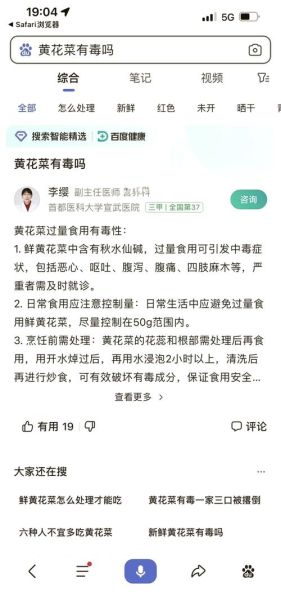 黄花菜轻微中毒的症状_多久能好-第1张图片-山城妙识 黄花菜轻微中毒的症状_多久能好-第1张图片-山城妙识