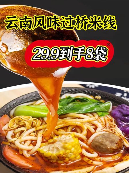 过桥米线做法_功夫包子为什么这么火-第2张图片-山城妙识