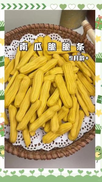 炸南瓜条怎么做_炸南瓜条酥脆秘诀-第3张图片-山城妙识
