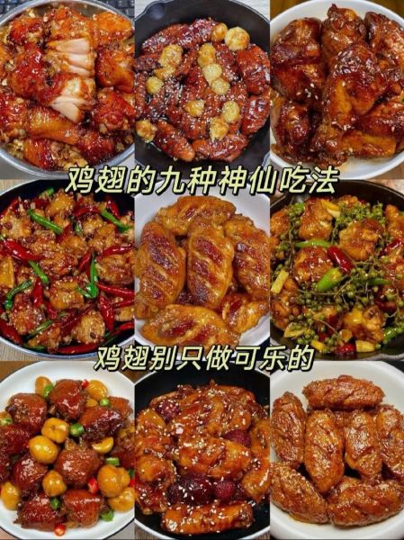 鸡翅怎么做好吃_家常鸡翅做法视频-第1张图片-山城妙识 鸡翅怎么做好吃_家常鸡翅做法视频-第1张图片-山城妙识