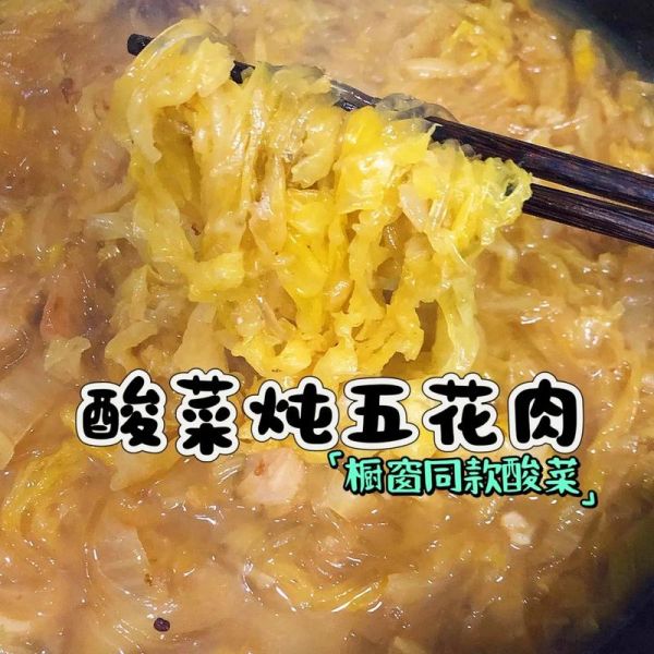 酸菜炖肉怎么做好吃_酸菜炖肉最正宗的做法-第1张图片-山城妙识 酸菜炖肉怎么做好吃_酸菜炖肉最正宗的做法-第1张图片-山城妙识