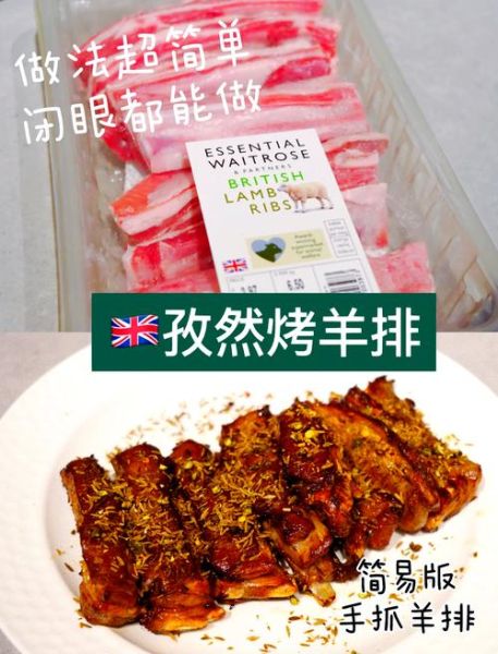 孜然羊排怎么做才外酥里嫩_孜然羊排腌制多久最入味-第2张图片-山城妙识