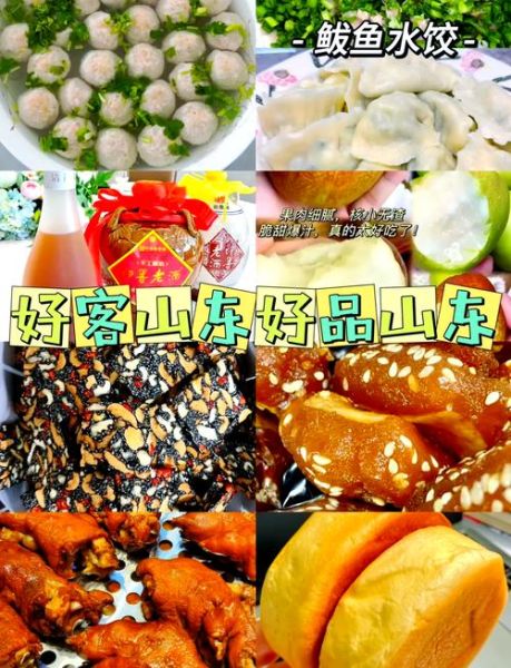 山东美食排行榜前十名_哪些值得吃-第2张图片-山城妙识 山东美食排行榜前十名_哪些值得吃-第2张图片-山城妙识