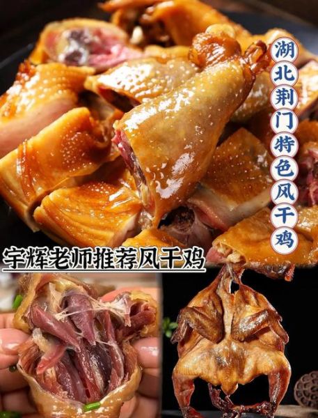 风干鸡怎么做才好吃_风干鸡保质期多久-第1张图片-山城妙识 风干鸡怎么做才好吃_风干鸡保质期多久-第1张图片-山城妙识