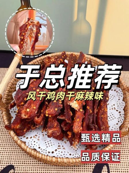风干鸡怎么做才好吃_风干鸡保质期多久-第3张图片-山城妙识 风干鸡怎么做才好吃_风干鸡保质期多久-第3张图片-山城妙识