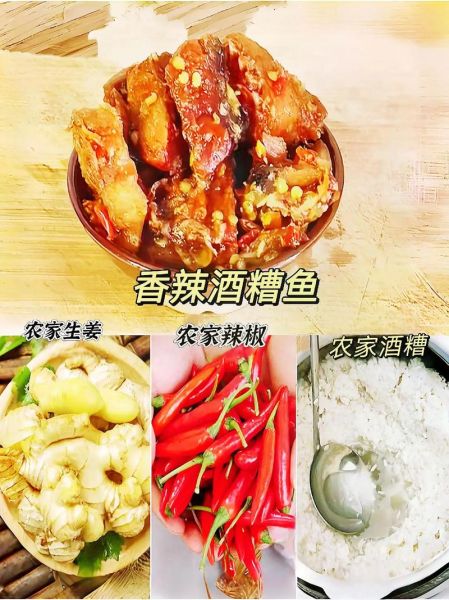 焖糟鱼的家常做法_焖糟鱼怎么做好吃-第1张图片-山城妙识 焖糟鱼的家常做法_焖糟鱼怎么做好吃-第1张图片-山城妙识