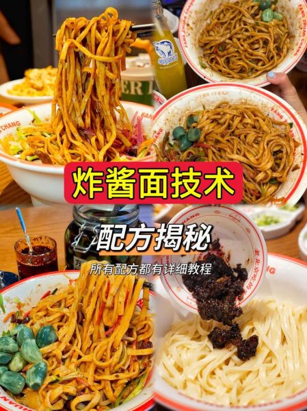 正宗北京炸酱面怎么做_老北京炸酱面配方揭秘-第2张图片-山城妙识 正宗北京炸酱面怎么做_老北京炸酱面配方揭秘-第2张图片-山城妙识