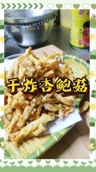 炸杏鲍菇的家常做法_怎么炸才酥脆-第2张图片-山城妙识 炸杏鲍菇的家常做法_怎么炸才酥脆-第2张图片-山城妙识