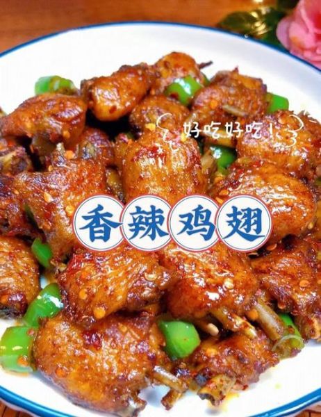 麻辣鸡翅怎么做_家常做法步骤-第3张图片-山城妙识 麻辣鸡翅怎么做_家常做法步骤-第3张图片-山城妙识