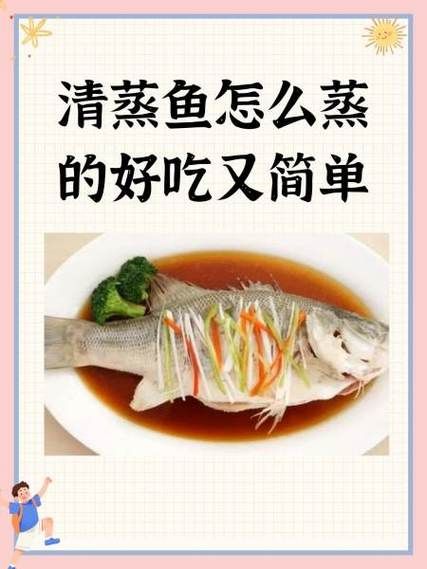 清蒸鱼最后浇的汁怎么调_清蒸鱼浇汁配方-第1张图片-山城妙识 清蒸鱼最后浇的汁怎么调_清蒸鱼浇汁配方-第1张图片-山城妙识