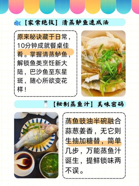 清蒸鱼最后浇的汁怎么调_清蒸鱼浇汁配方-第3张图片-山城妙识 清蒸鱼最后浇的汁怎么调_清蒸鱼浇汁配方-第3张图片-山城妙识