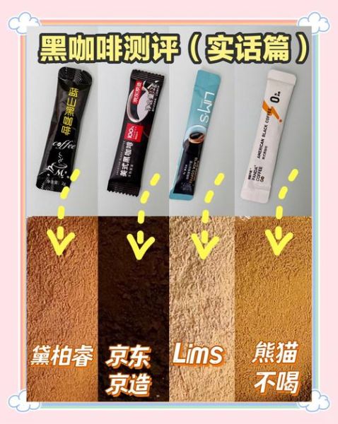 黑咖啡哪个牌子好喝_黑咖啡减肥有用吗-第2张图片-山城妙识 黑咖啡哪个牌子好喝_黑咖啡减肥有用吗-第2张图片-山城妙识