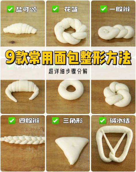 烤箱做面包教程_新手如何烤出松软面包-第3张图片-山城妙识 烤箱做面包教程_新手如何烤出松软面包-第3张图片-山城妙识