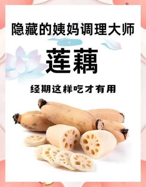 孕妇能吃莲藕吗_莲藕的功效与作用孕妇-第3张图片-山城妙识 孕妇能吃莲藕吗_莲藕的功效与作用孕妇-第3张图片-山城妙识