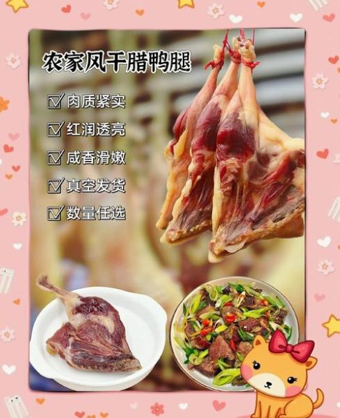 鸭腿怎么烧不腥又好吃_鸭腿去腥技巧-第1张图片-山城妙识 鸭腿怎么烧不腥又好吃_鸭腿去腥技巧-第1张图片-山城妙识